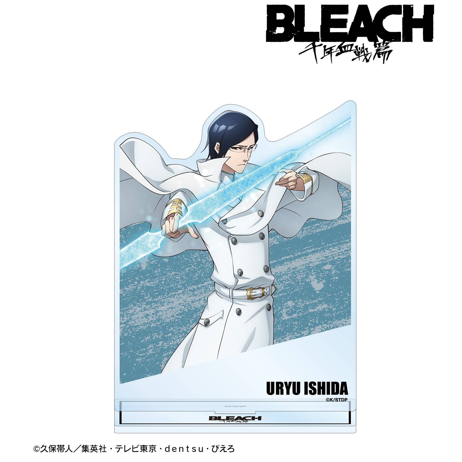Bleach Thousand-Year Blood War: BIG Acrylic Stand Vol.2 - Uryuu Ishida ...
