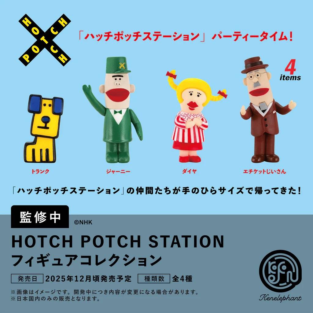 Hotch Potch Station: Mini Figure Collection (12 Packs Box) [Ken ...