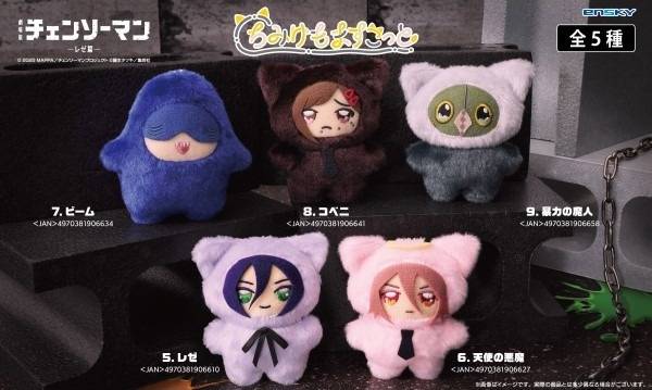 Chainsaw Man Reze Arc: Chimikemo Mascot - Galgali (Violence Fiend ...