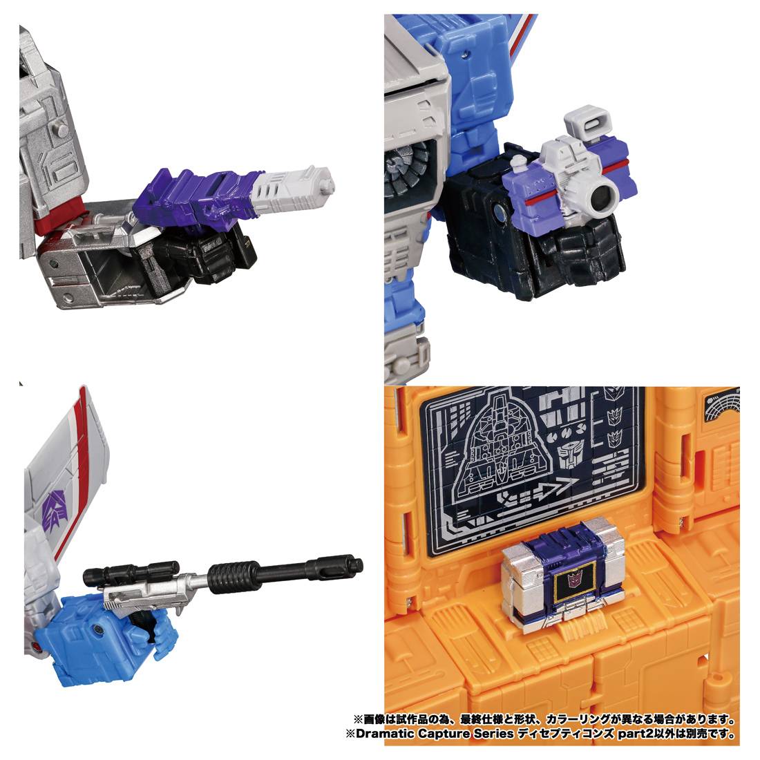 Transformers Dramatic Capture Series: Decepticons Part 2 [Takara Tomy ...