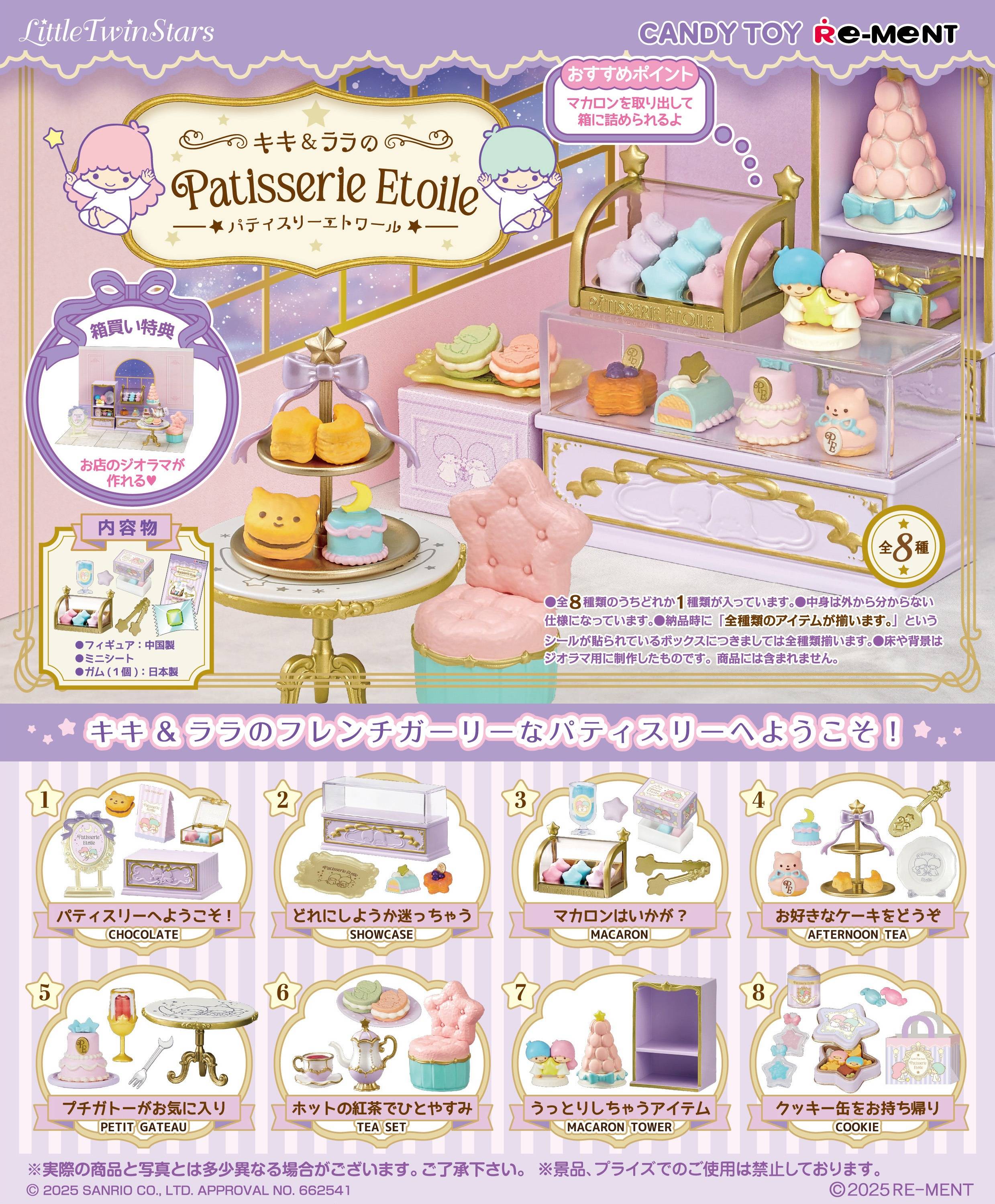 Sanrio Characters: Little Twin Stars Kiki & Lala's Patisserie Etoile (6 ...