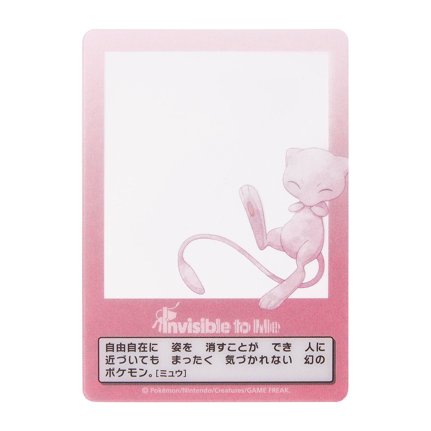 Pokémon: Invisible to Me - Clear Photocard Set (Set of 6) [The Pokémon ...