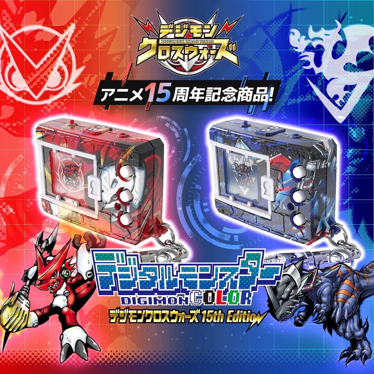 Digimon Adventure: Digimon Pendulum COLOR Xros Wars 15th Edition ...