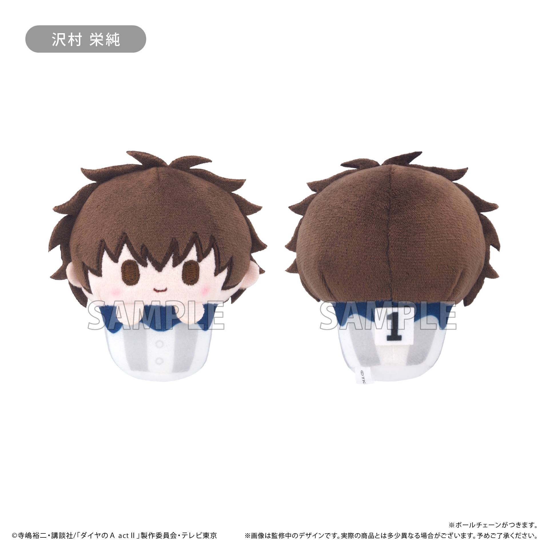 Ace Of Diamond Act II: Cupcake Tapinui Plush Mascot Collection (6 Packs ...