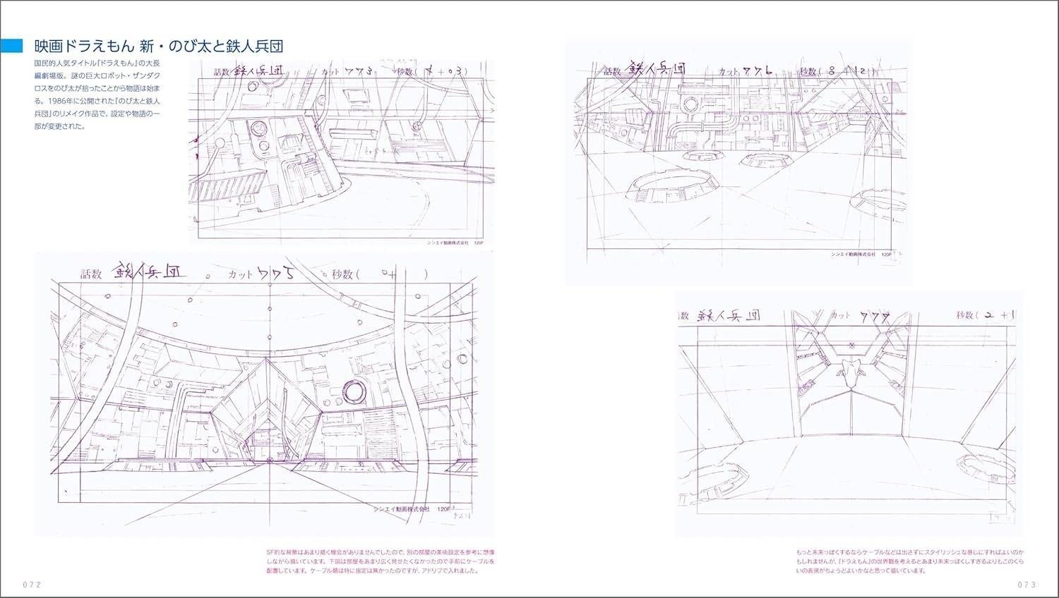 Hisashi Eguchi: Animation Background Illustration Collection (New ...