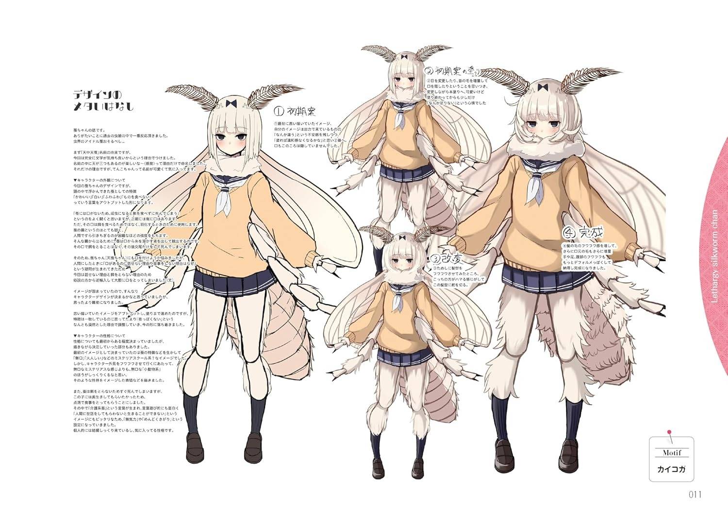 Kumano Plan: Art Collection - With Insect Girls [Hobby Japan] - Nin-Nin ...