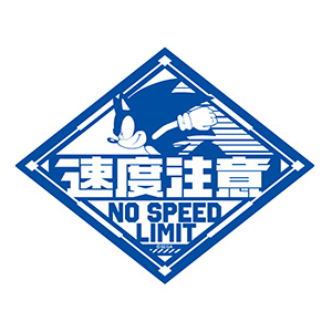 Sonic the Hedgehog: Caution Signs Sticker - No Speed Limit [Ensky ...