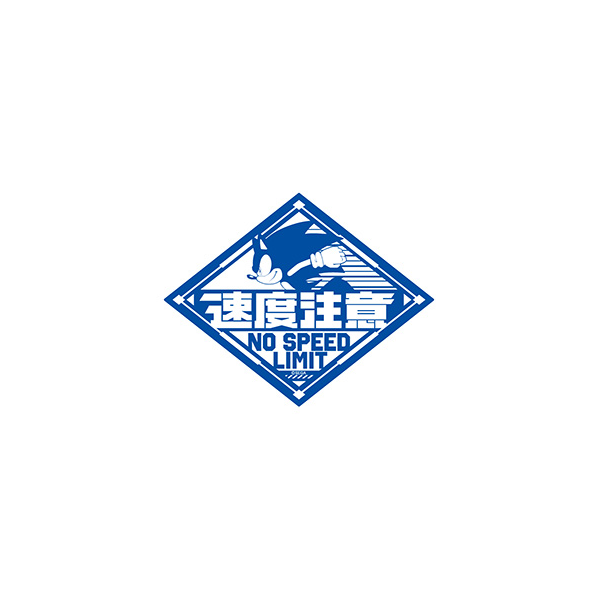 Sonic the Hedgehog: Caution Signs Sticker - No Speed Limit [Ensky ...