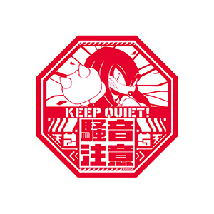 Sonic the Hedgehog: Caution Signs Sticker - Keep Quiet [Ensky] - Nin ...
