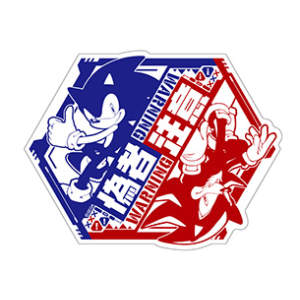 Sonic the Hedgehog: Caution Signs Sticker - Warning [Ensky] - Nin-Nin ...