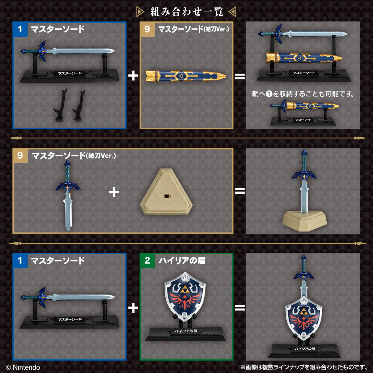 Shokugan: The Legend of Zelda - Weapon Collection & Gum (10 Packs Box ...