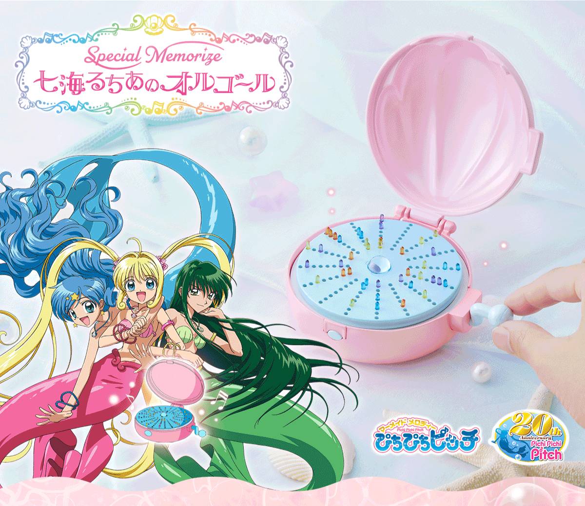 Special Memorize: Mermaid Melody Pichi Pichi Pitch - Lucia Nanami's Music Box (Limited Edition ...