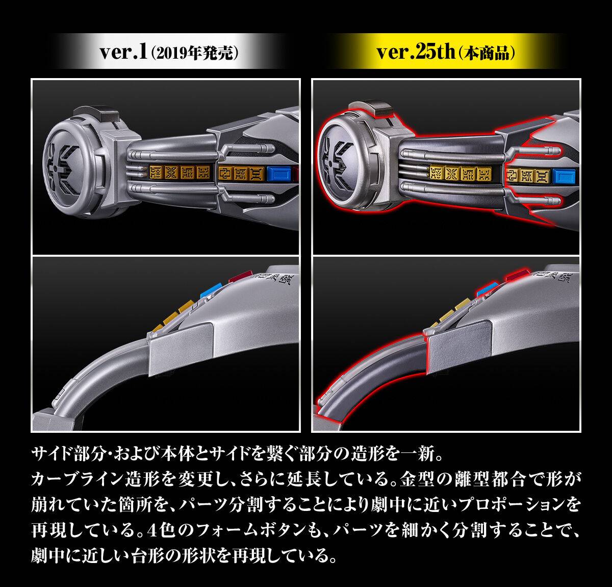 CSM: Kamen Rider Kuuga - Transformation Belt - Arcle (25th Anniversary Ver.) (Limited Edition ...