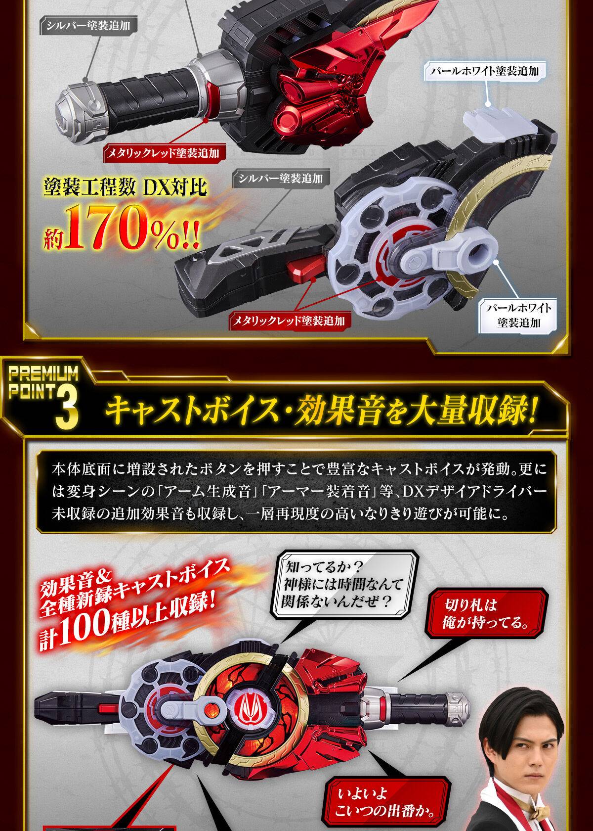 Kamen Rider Geats: Premium DX Memorial - Boost Raise Buckle & Magnum ...