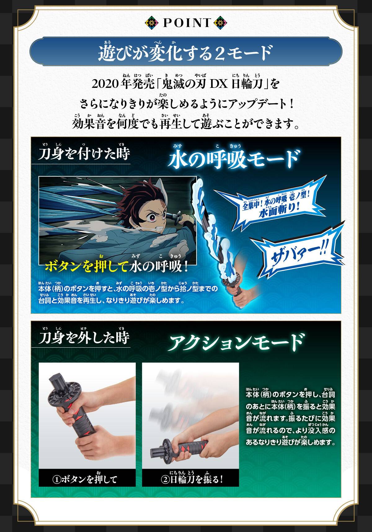 Demon Slayer / Kimetsu no Yaiba: DX Nichirin Sword - Water Breathing ...