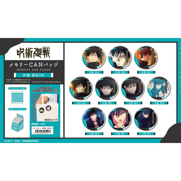 Jujutsu Kaisen: Memory Can Badge Collection - Megumi Fushiguro (10 Packs / Box) [Hasepro] - Nin ...