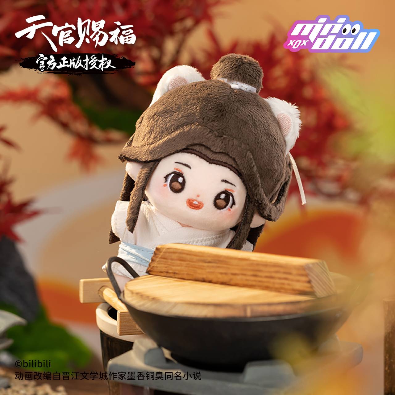 Heaven Official's Blessing: Plush Mascot - Xie Lian [Mini Doll] - Nin ...