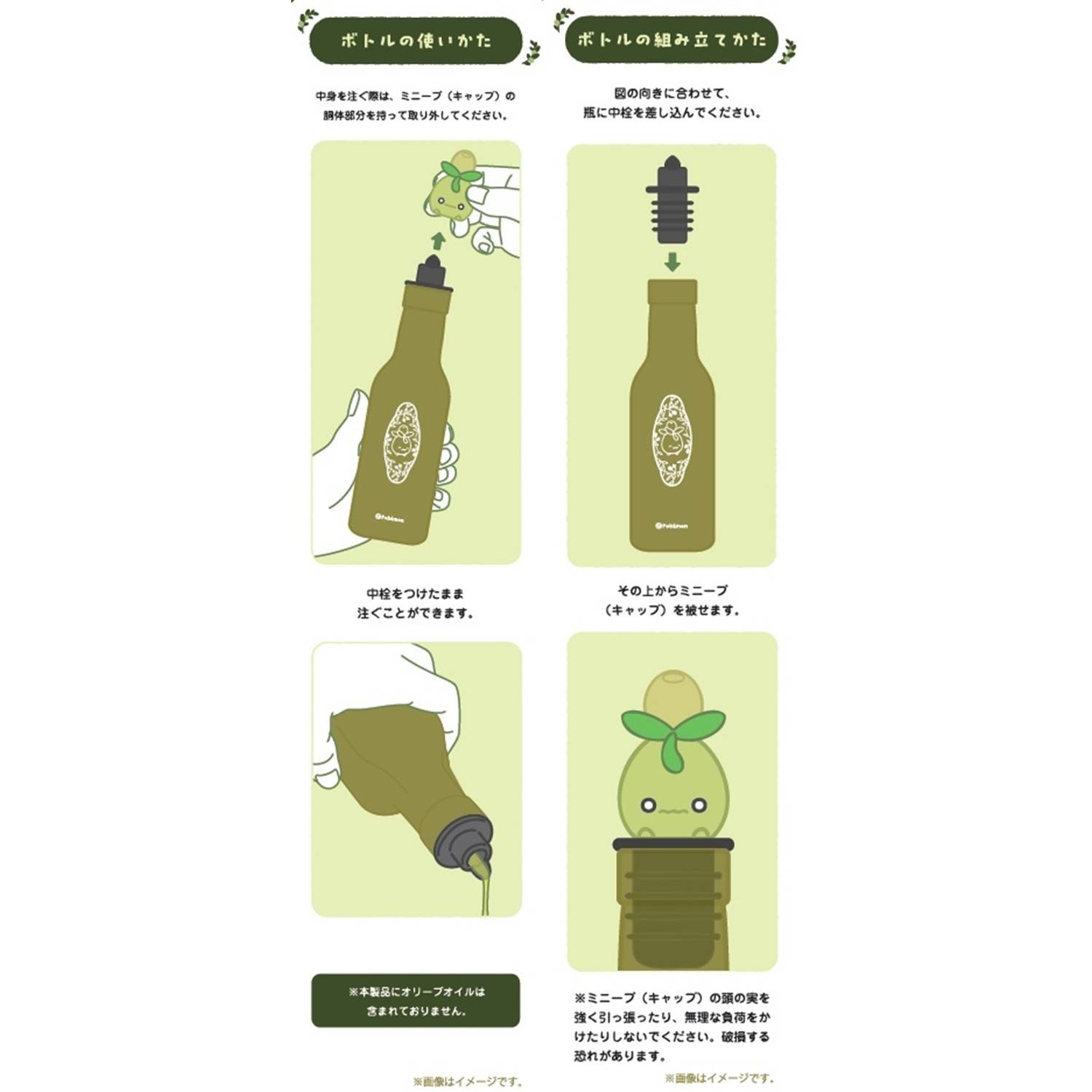 Pokémon: Olive Oil Bottle - Smoliv (Pokémon Center Kagawa Ver ...