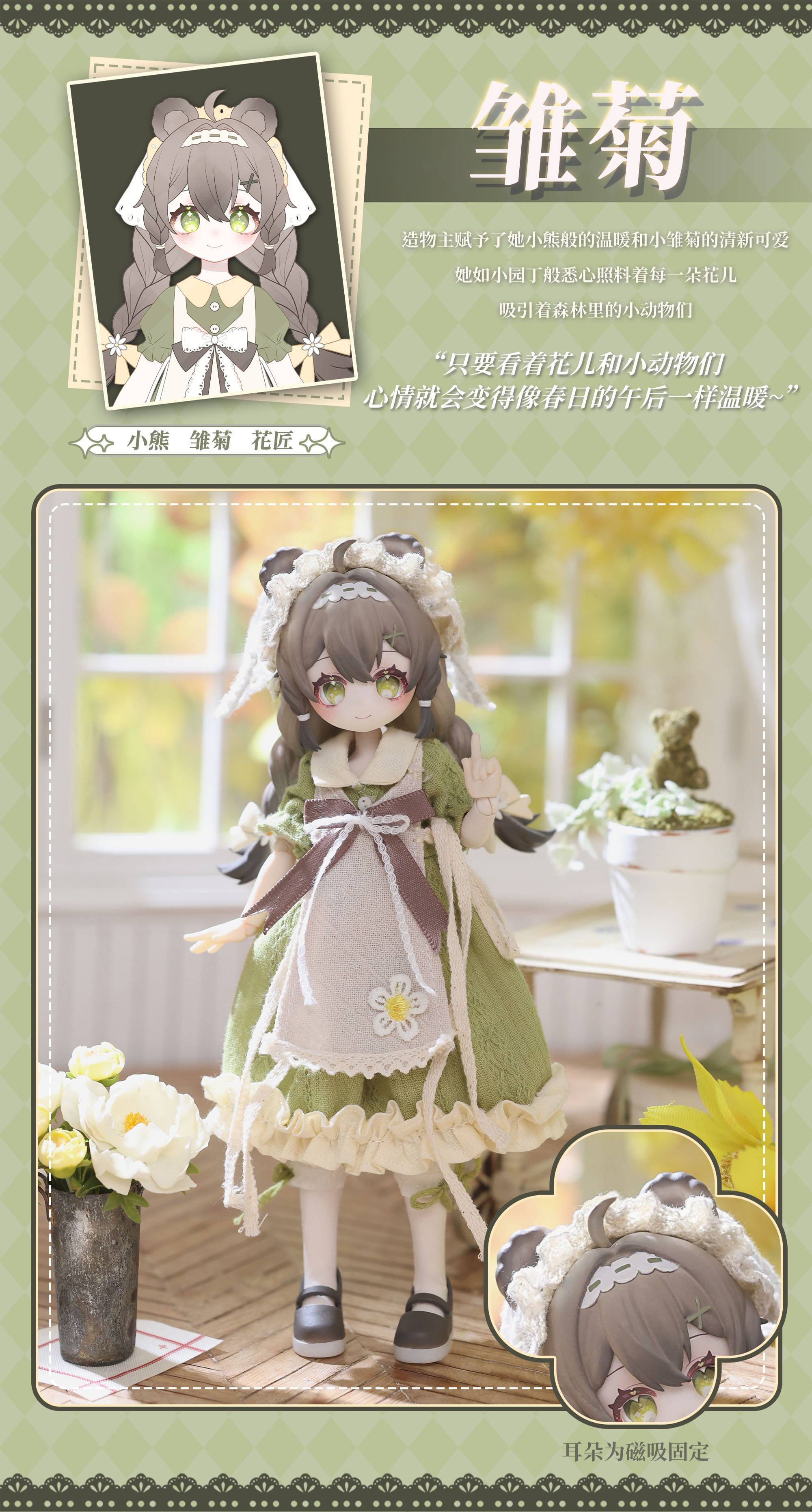 Blind Box: Creator's Essence - Doll Collection (6 Packs Box) [meki ...