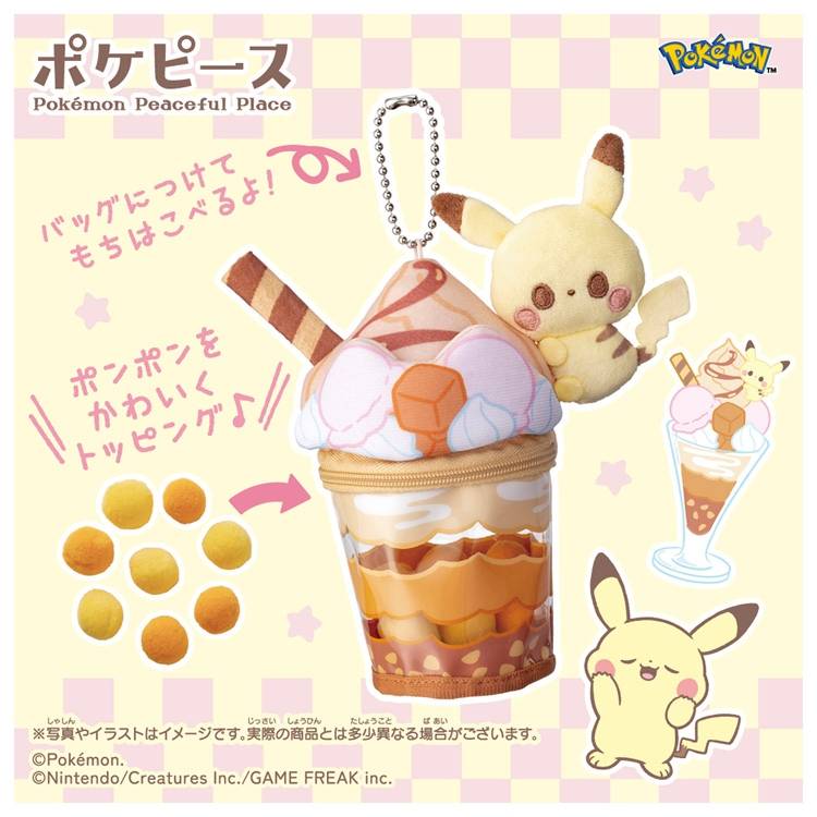 Pokémon: PokéPeace Plush Mascot - Pikachu Caramel Parfait [Takara Tomy ...