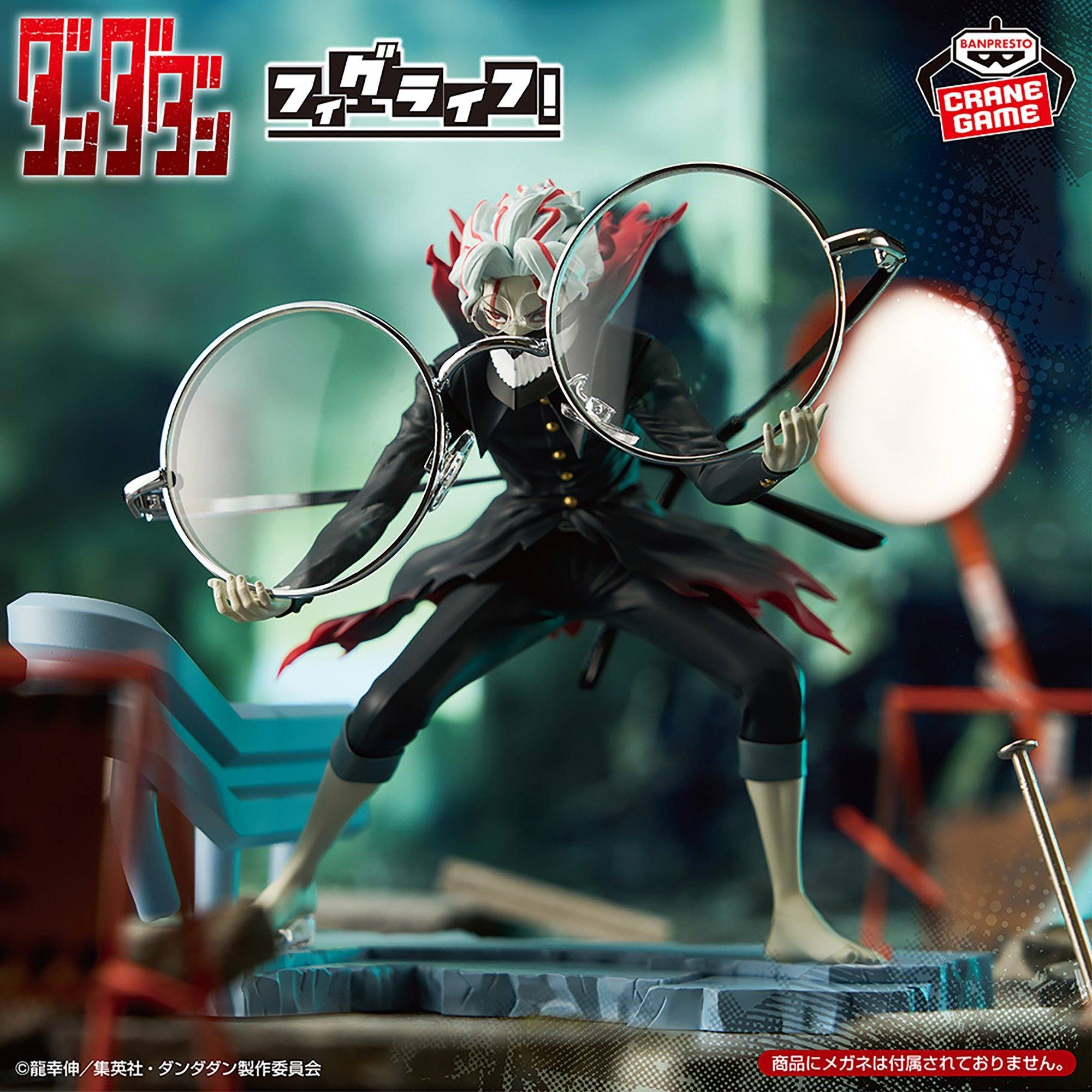 Fig Life!: Dandadan - Okarun (Transformed) (Banpresto) [2nd Hand] - Nin ...