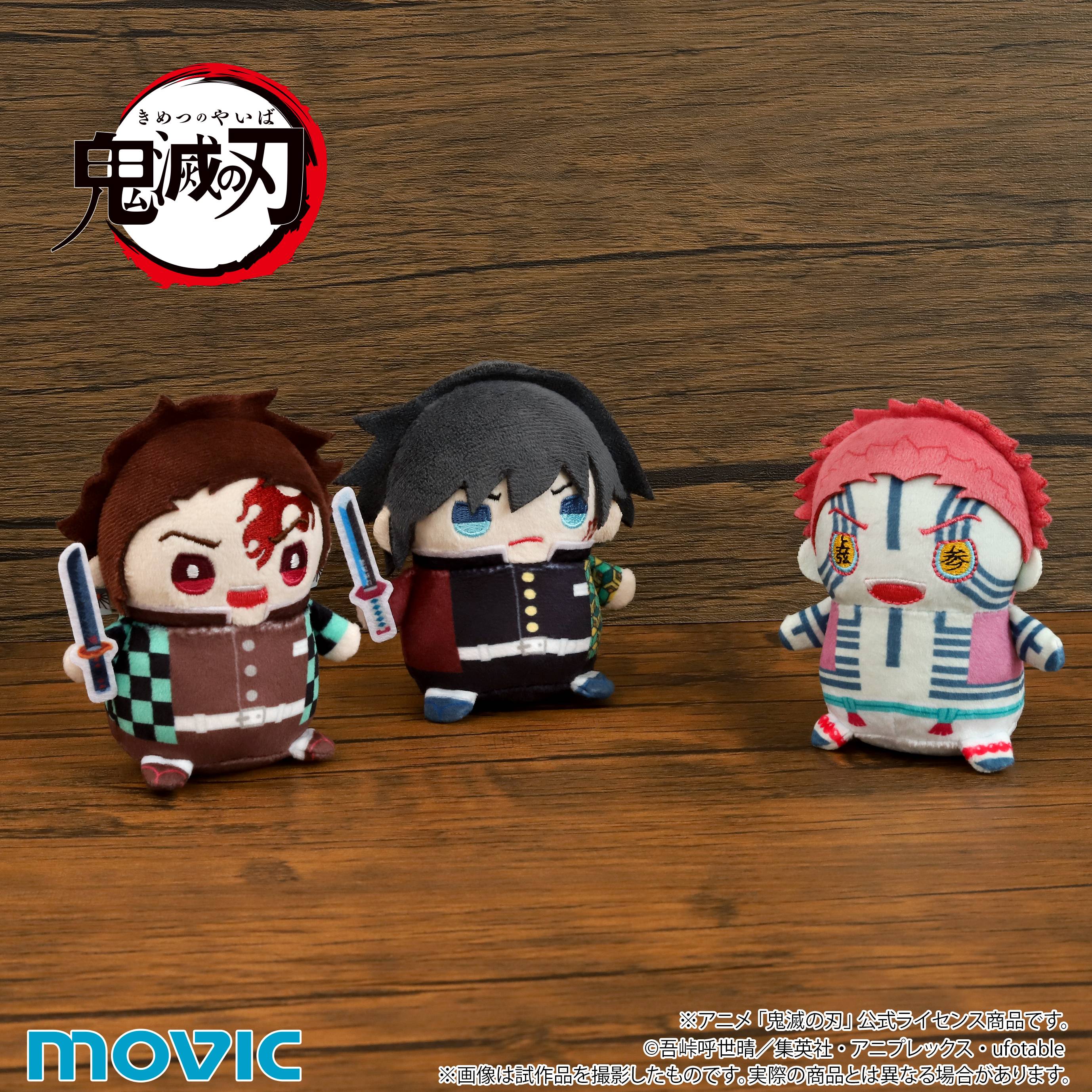 Demon Slayer / Kimetsu no Yaiba: Mame Mate Plush Mascot - Giyu Tomioka ...