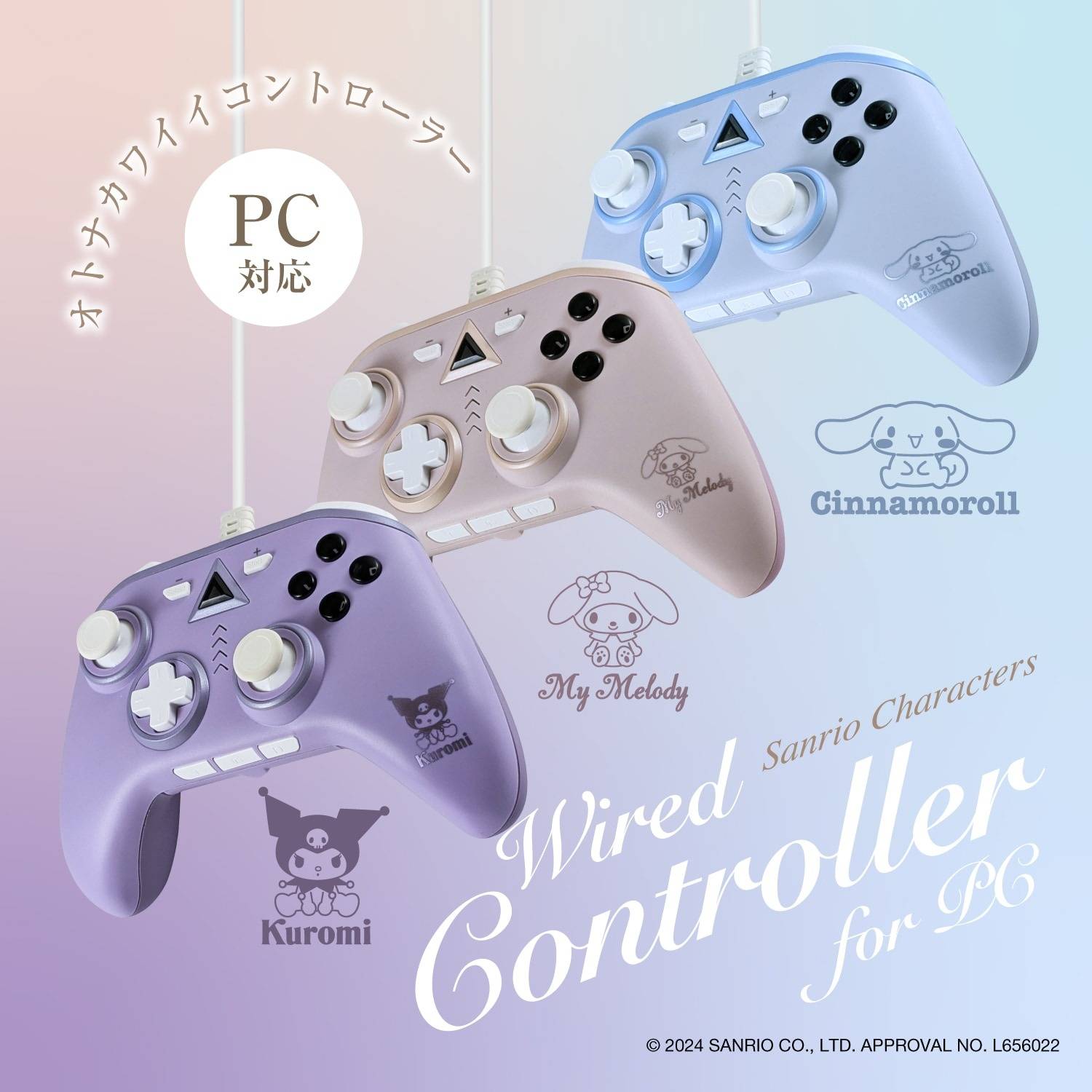 PC Controller: Sanrio Characters - Cinnamoroll [ALLONE] - Nin-Nin-Game.com