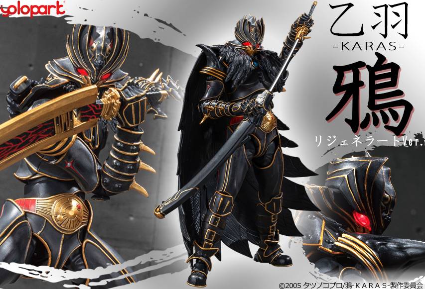 AMK PRO: Karas - Yousuke Otoha (Regenerate Ver.) (Plastic Model ...