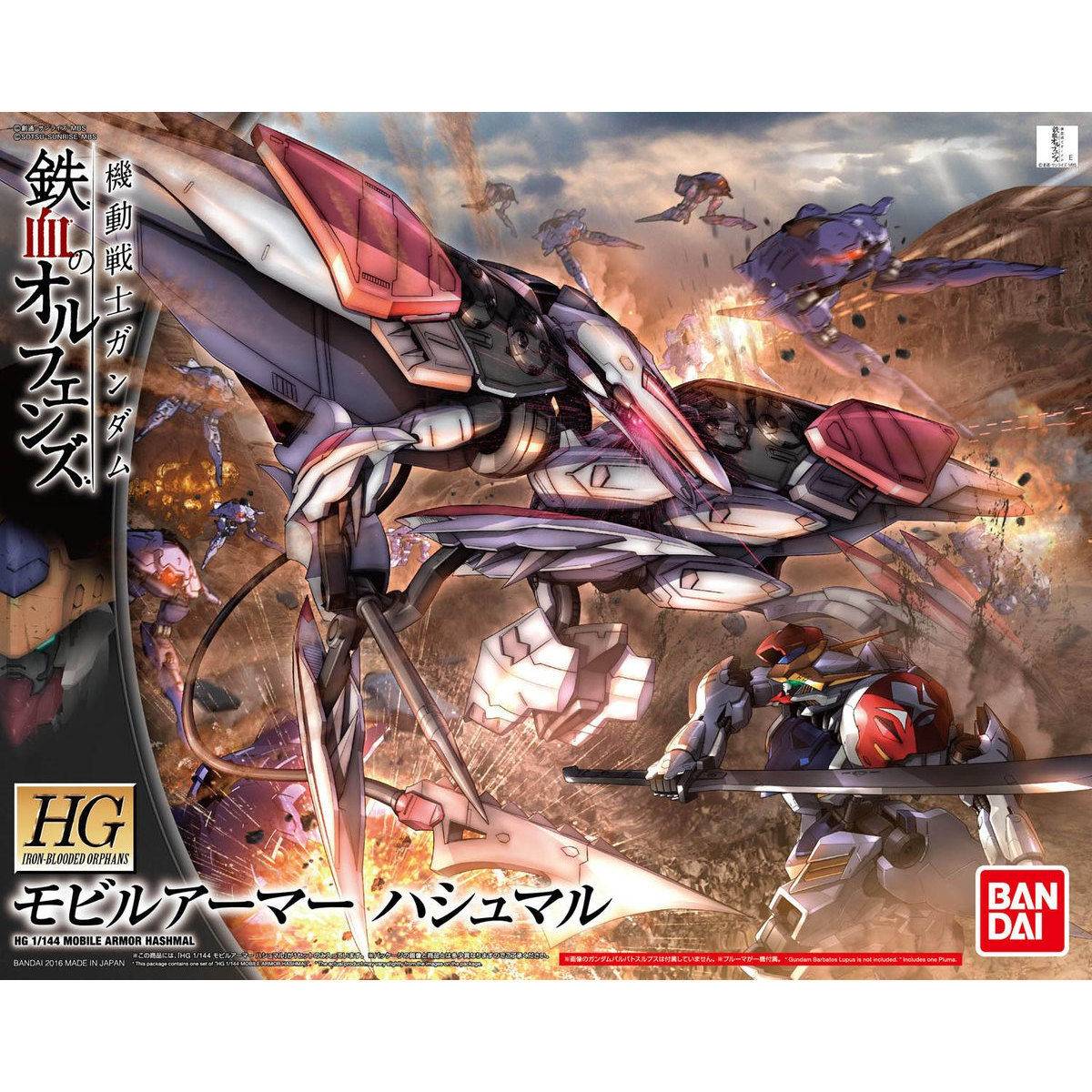 HG 1/144: Mobile Suit Gundam Iron-Blooded Orphans - Mobile Armor ...