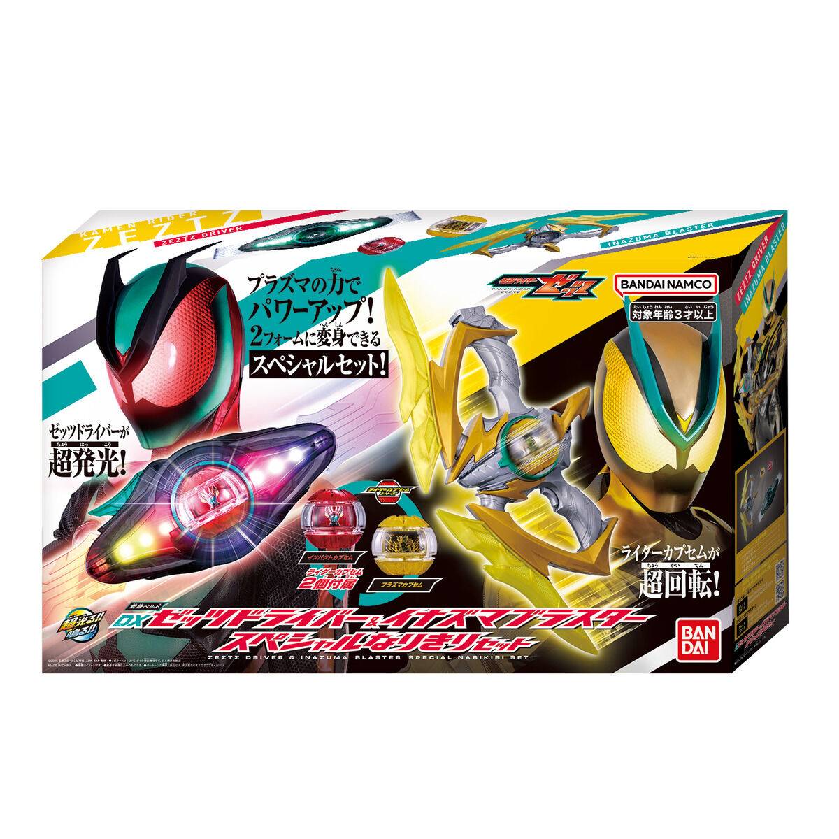 Kamen Rider Zeztz: Driver & Inazuma Blaster Special Set [Bandai] - Nin ...