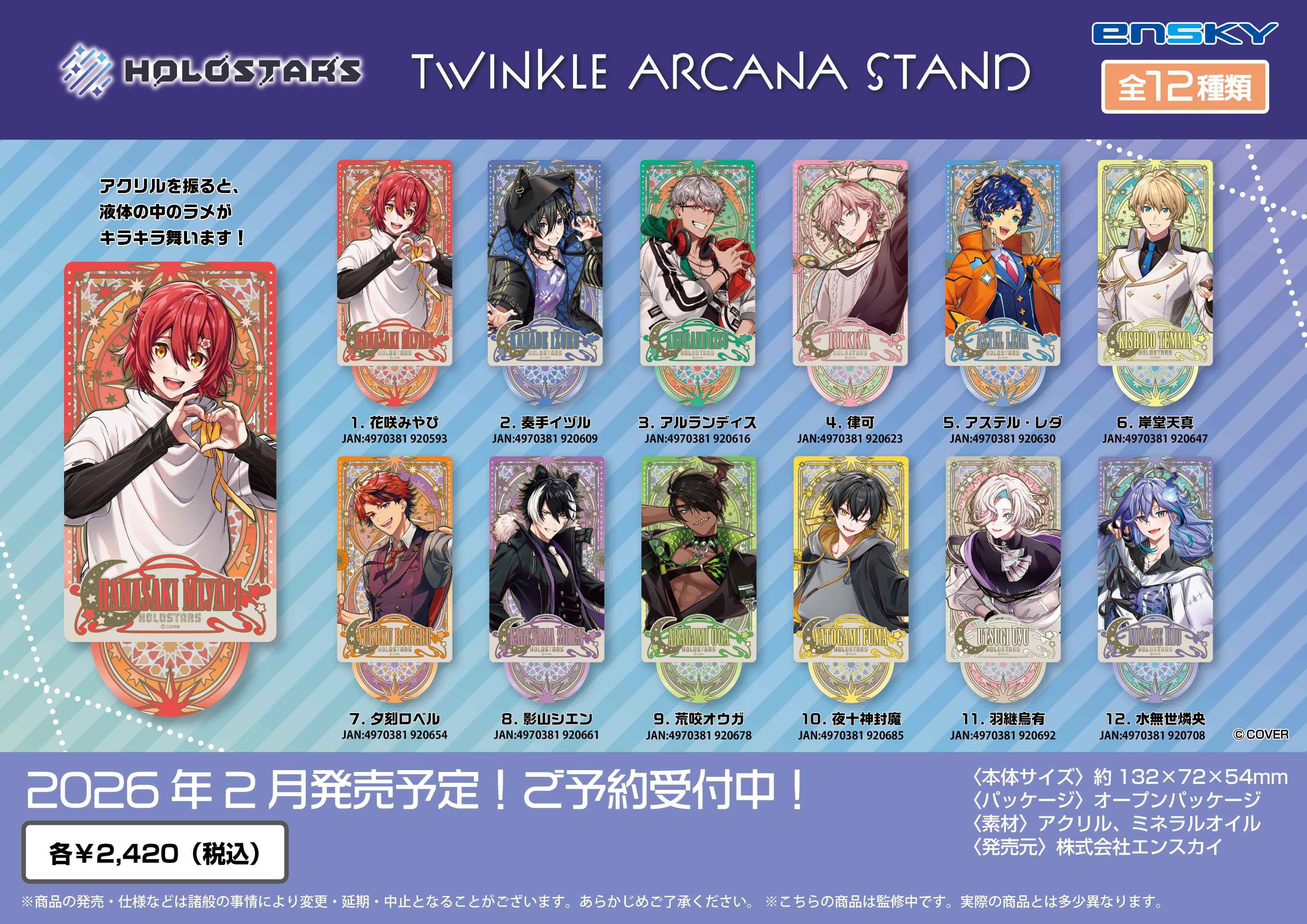 Holostars: Twinkle Arcana Stand - Arurandeisu [Ensky] - Nin-Nin-Game.com