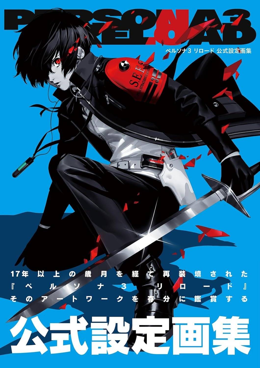 Persona 3 Reload: Official Design Works [Kadokawa] - Nin-Nin-Game.com