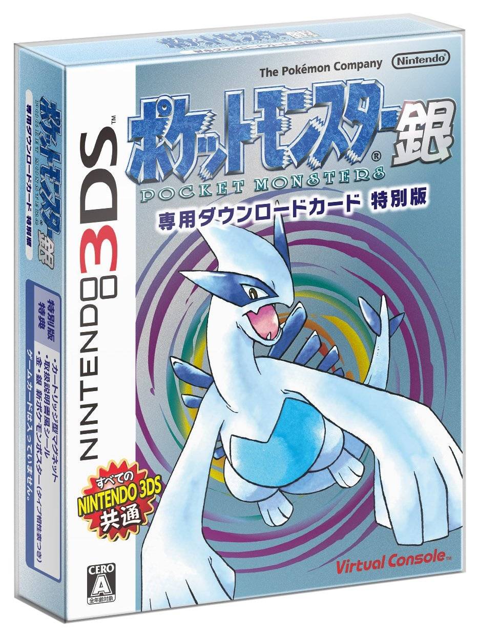 Pocket Monster Silver / Pokemon Silver Special Edition [3DS] - Nin-Nin ...
