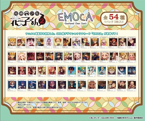 Toilet-Bound Hanako-kun: EMOCA Clear Card Collection (18 Packs Box) [Ensky] - Nin-Nin-Game.com
