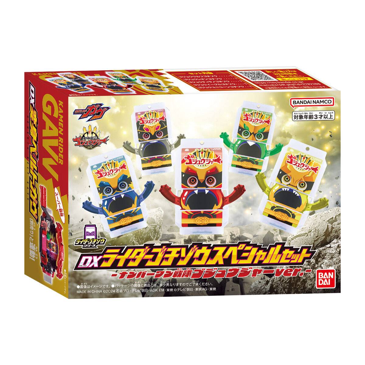 Kamen Rider Gavv: DX Rider Gochizo Special Set - Gojuger Ver. [Bandai ...