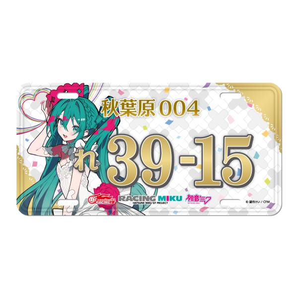 Hatsune Miku: License Plate - 15th “Rhapsody” 2010–2025 Ver. [Caravan ...