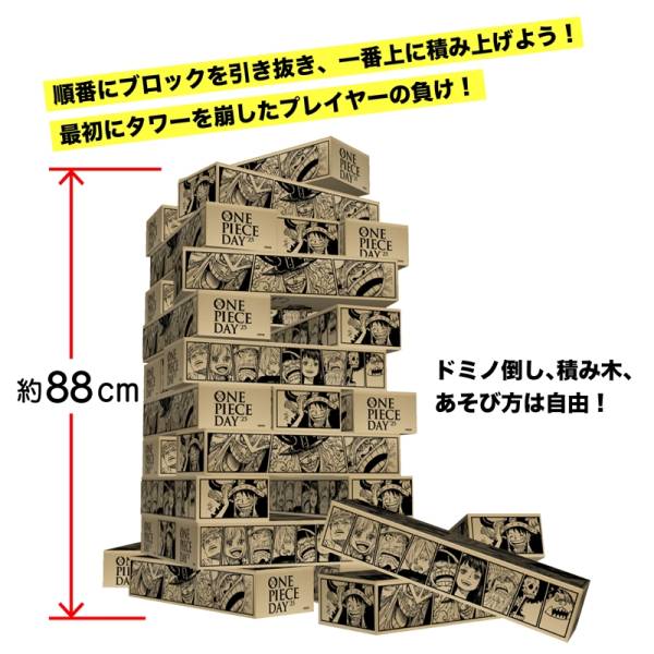 One Piece: Huge Cardboard Jenga Tower (Limited Edition) [Shueisha ...