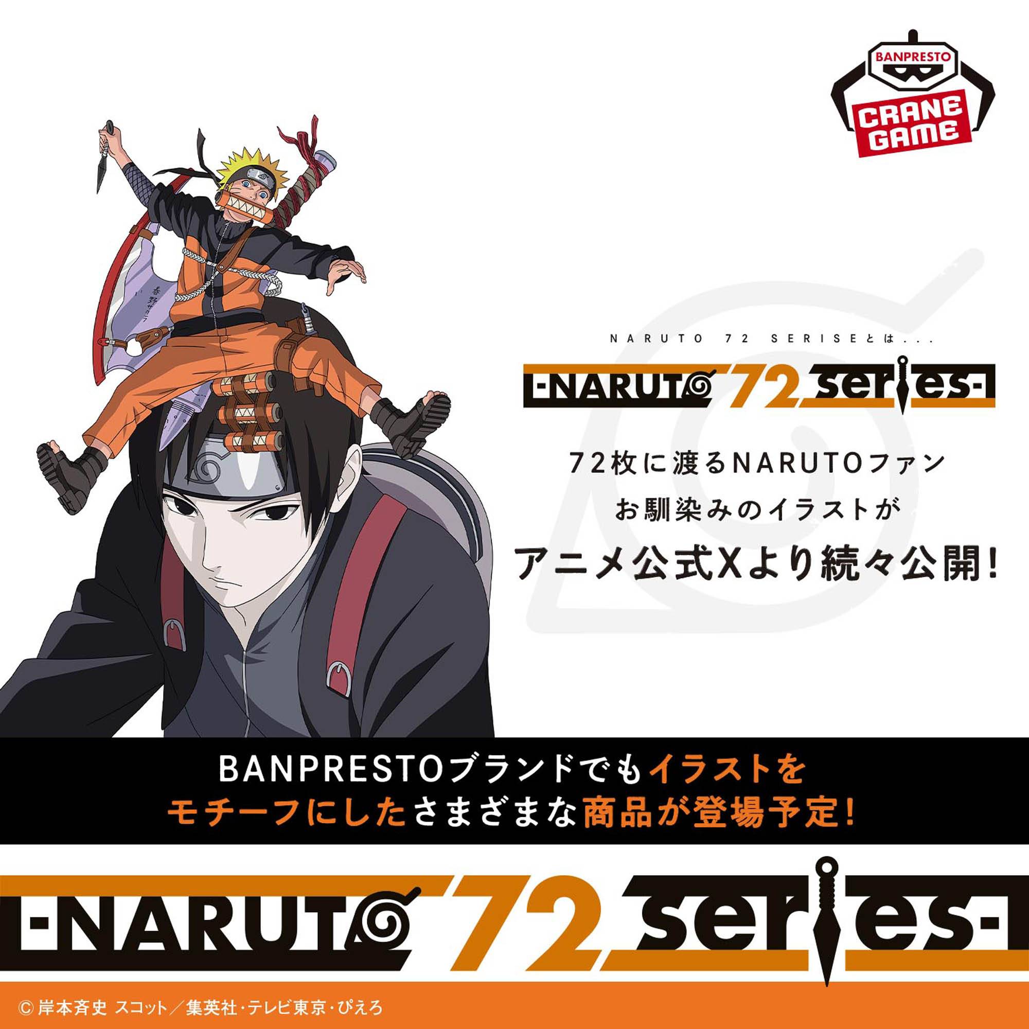Vibration Stars: Naruto 72 Series - Naruto Uzumaki (Banpresto) [2nd ...