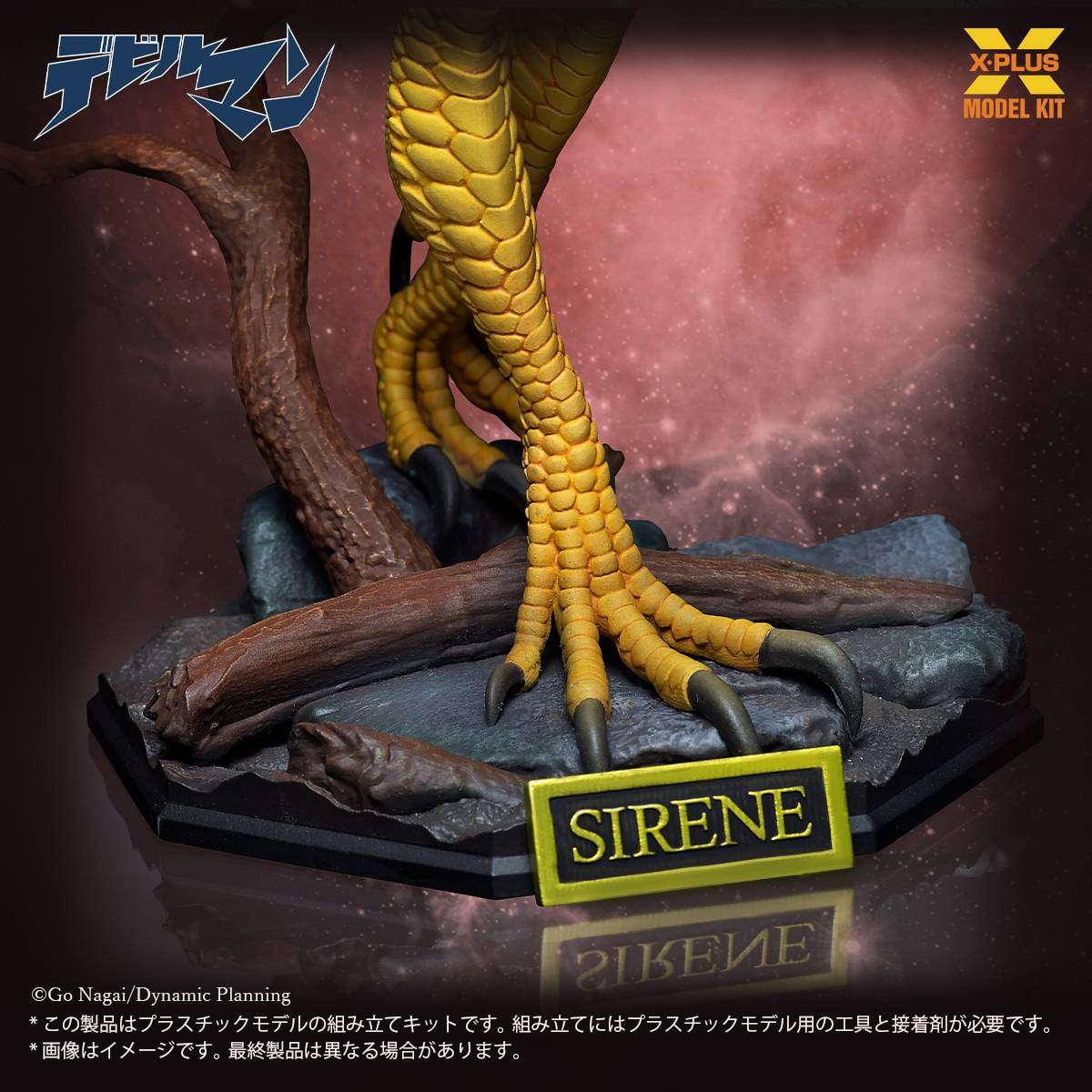 Devilman: Sirene 1/8 (Plastic Model) [X-PLUS] - Nin-Nin-Game.com