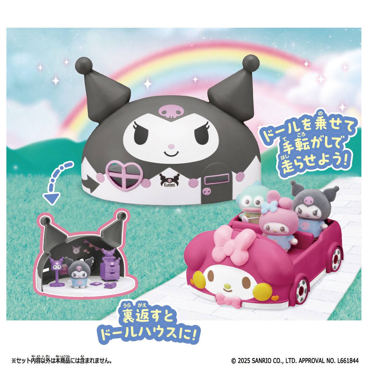 Petit Tomo Sanrio Characters: Kuromi's House & My Melody Car Set ...