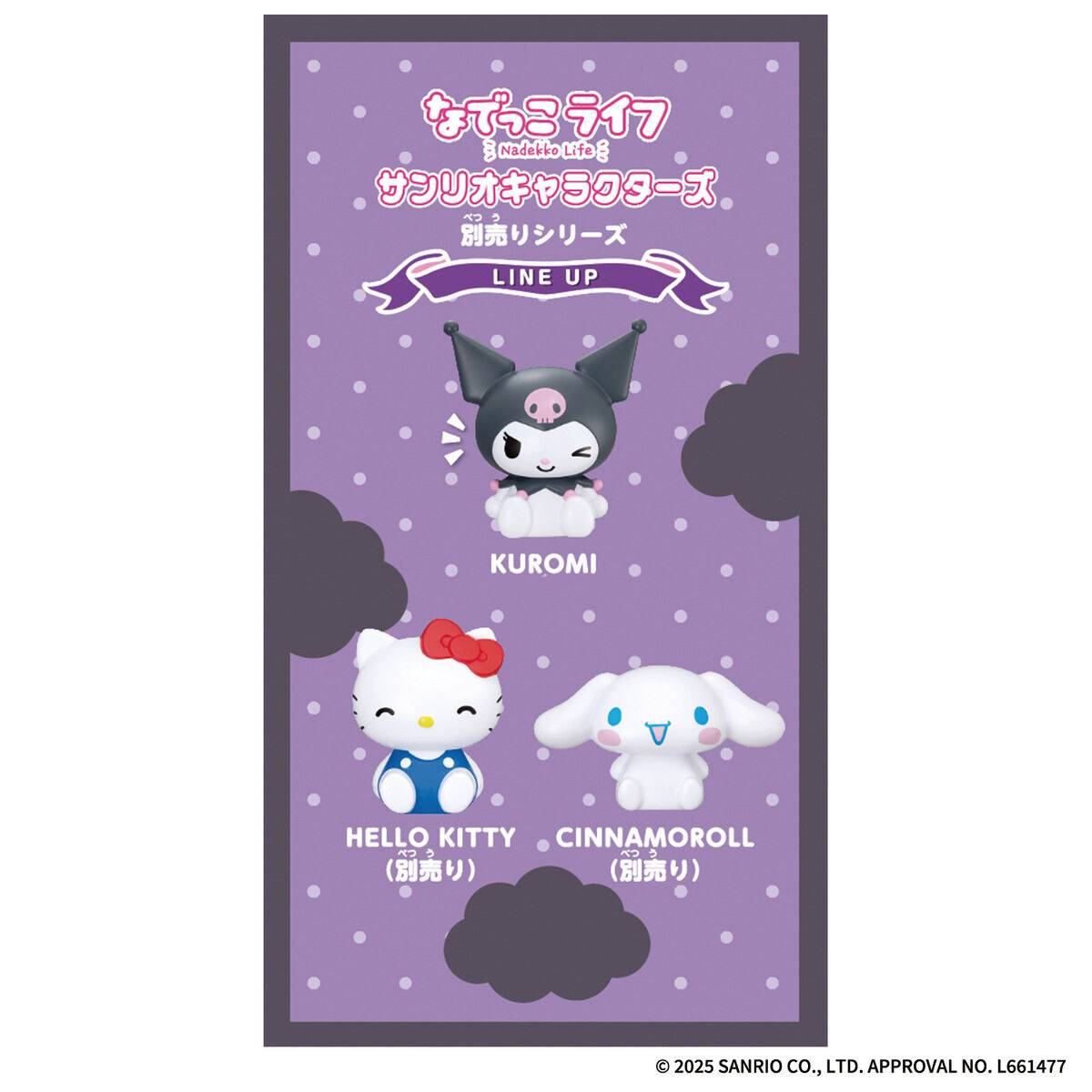 Sanrio Characters Nadekko Life: Kuromi Sound Figure [Bandai] - Nin-Nin ...