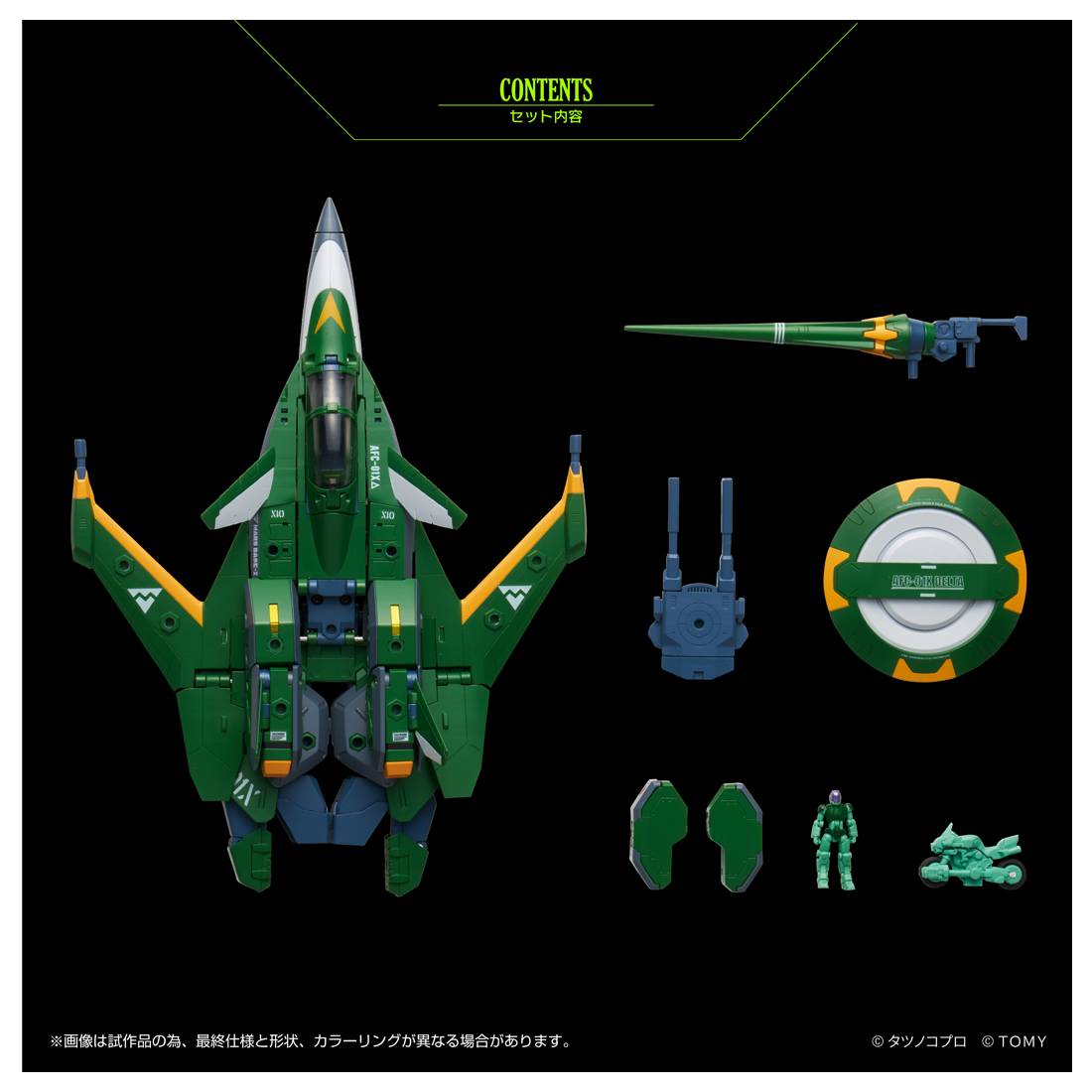 Toyrise: AFC-01X Δ - Legioss Delta [Takara Tomy] - Nin-Nin-Game.com