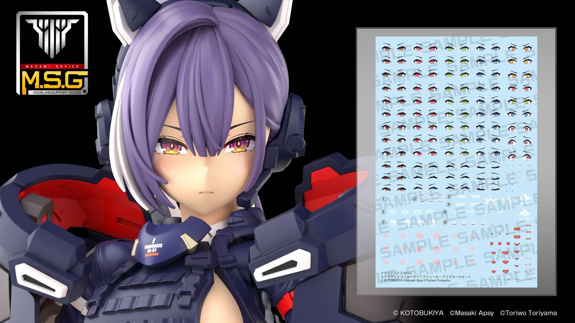 M.S.G: Megami Device: Yggdrasis Skorl Sharpshooter - Eye Decals Set ...