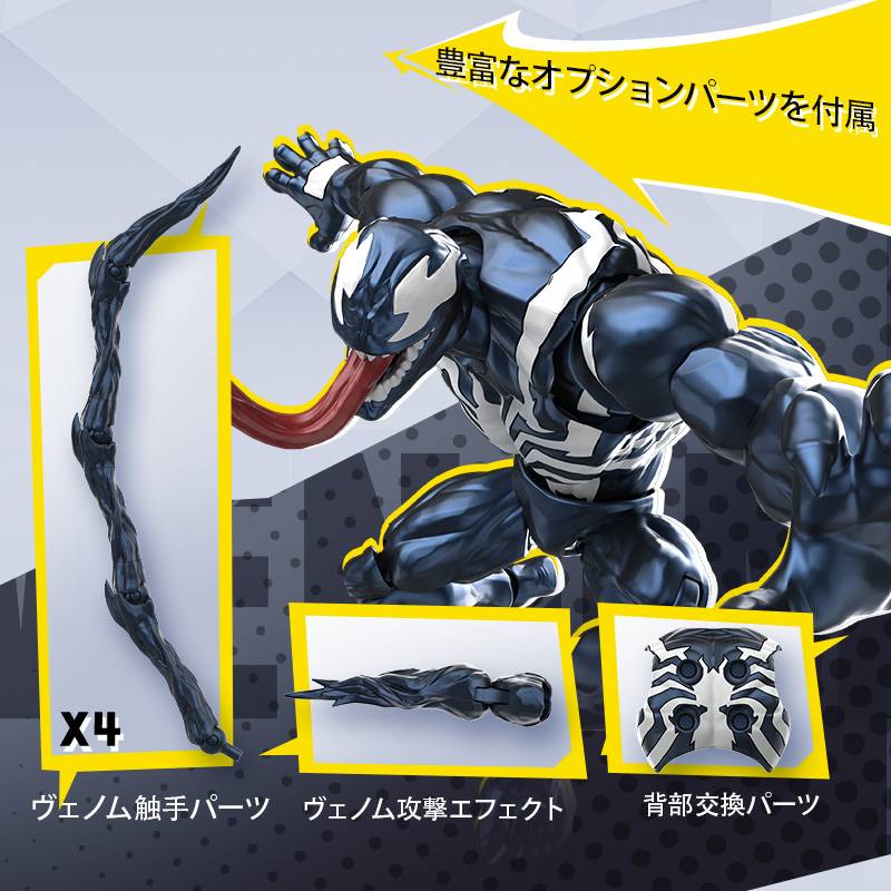 Action Figure: MARVEL Rivals Champion Class - Venom [Blokees] - Nin-Nin ...