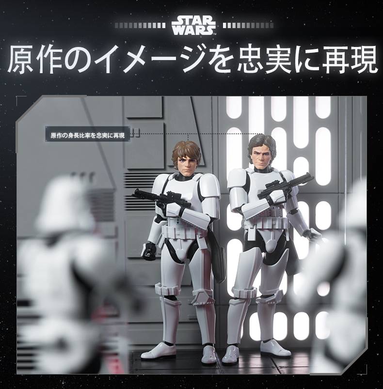 Star Wars / A New Hope - Luke Skywalker (Stormtrooper Disguise Ver ...