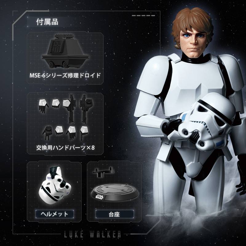 Star Wars / A New Hope - Luke Skywalker (Stormtrooper Disguise Ver ...