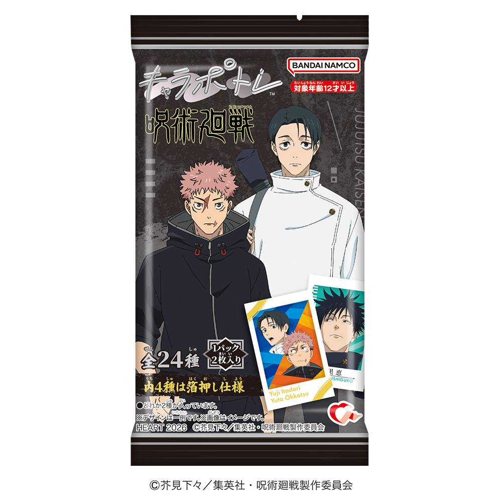 Shokugan: Jujutsu Kaisen / Execution - Character Portraits & Gum (10 ...