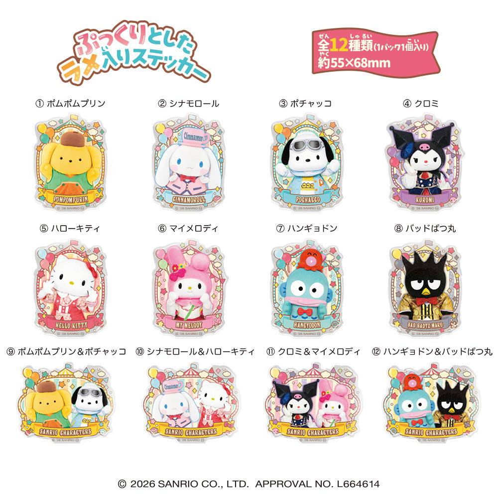 Shokugan: Sanrio Characters Live Action - Kirapuru Sticker & Gum (8 ...