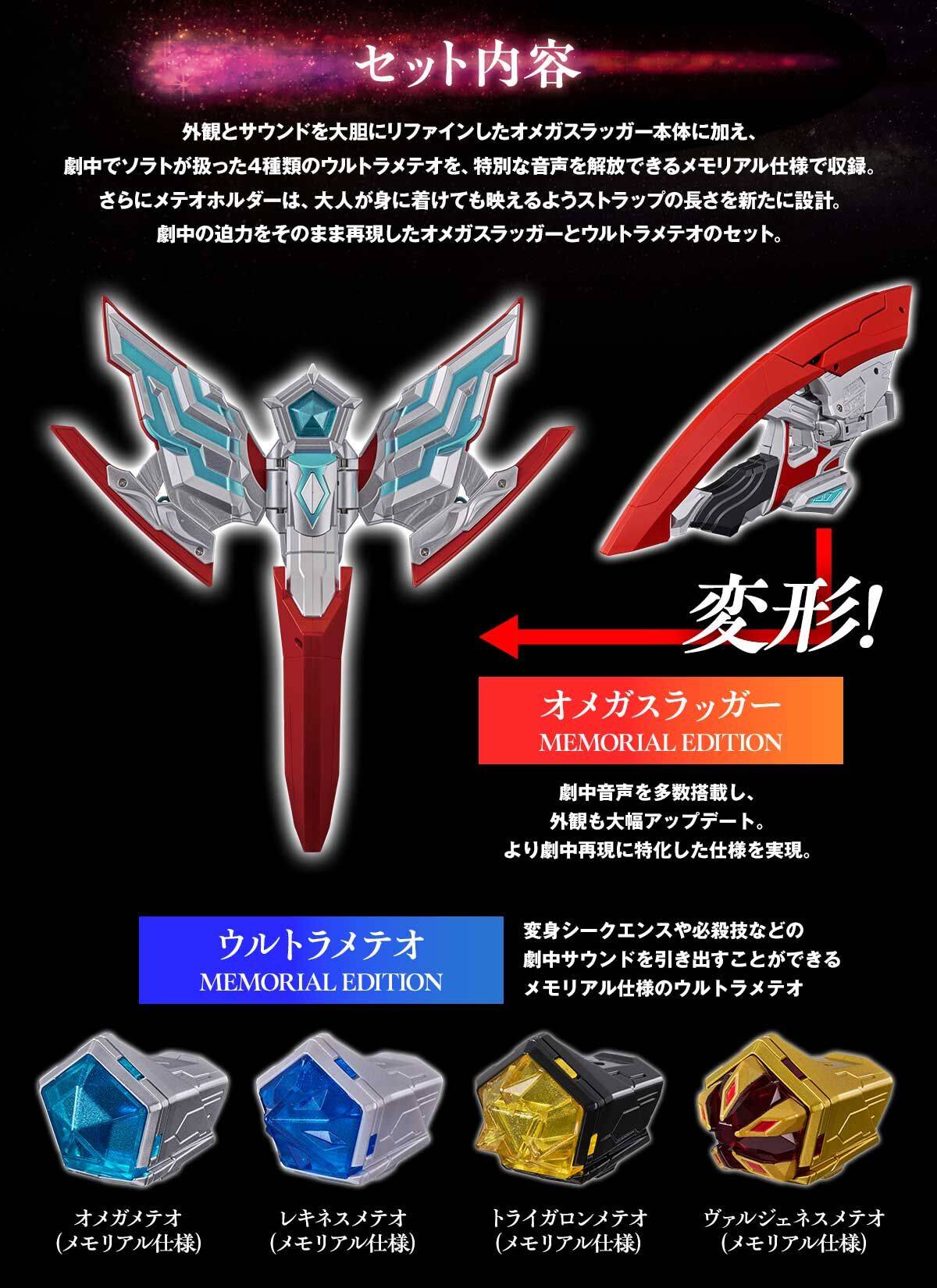 Ultraman Omega: Omega Slugger (Memorial Limited Edition) [Bandai] - Nin ...