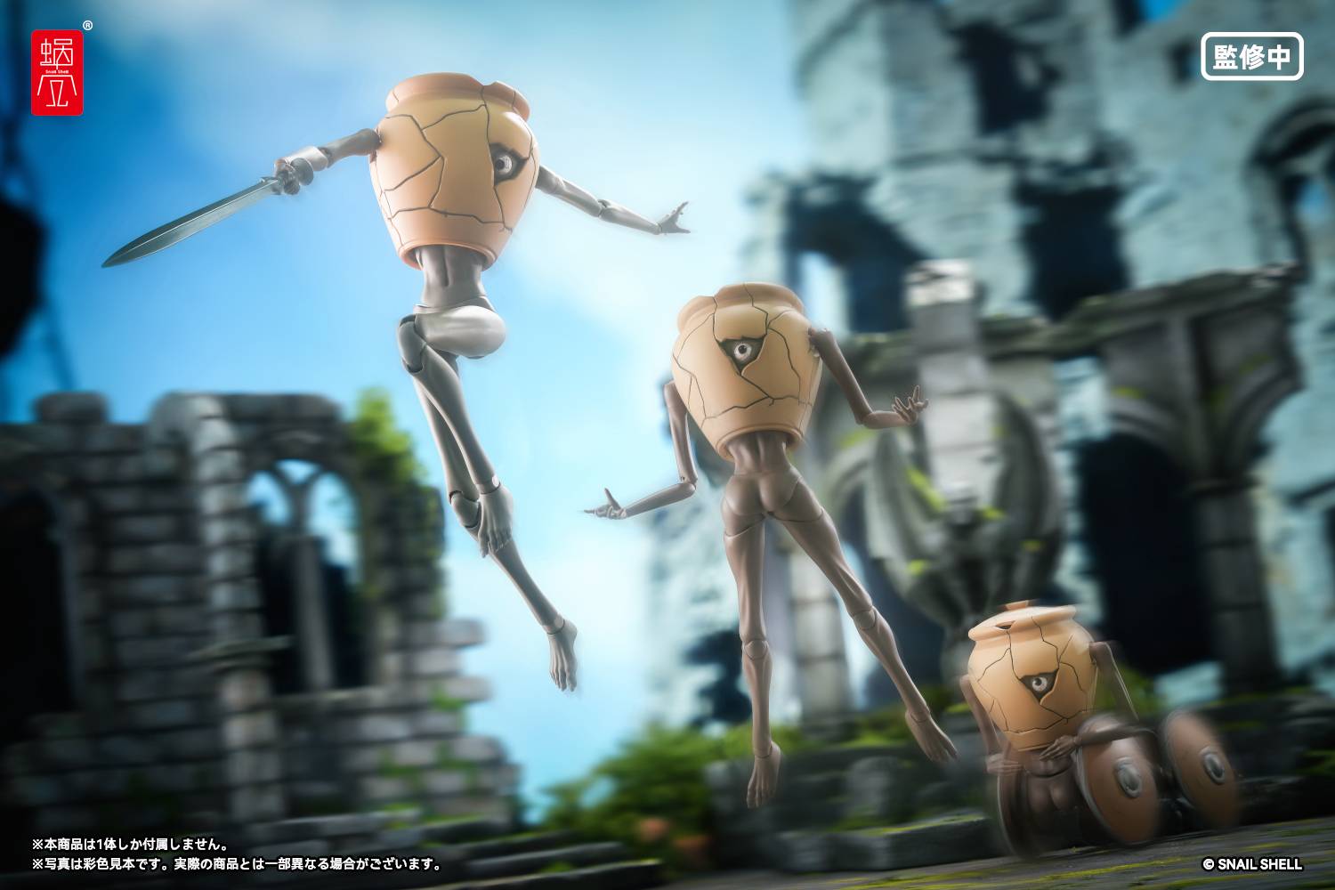 Action Figure: Mimic Vase 1/12 (RPG-09) [Snail Shell] - Nin-Nin-Game.com